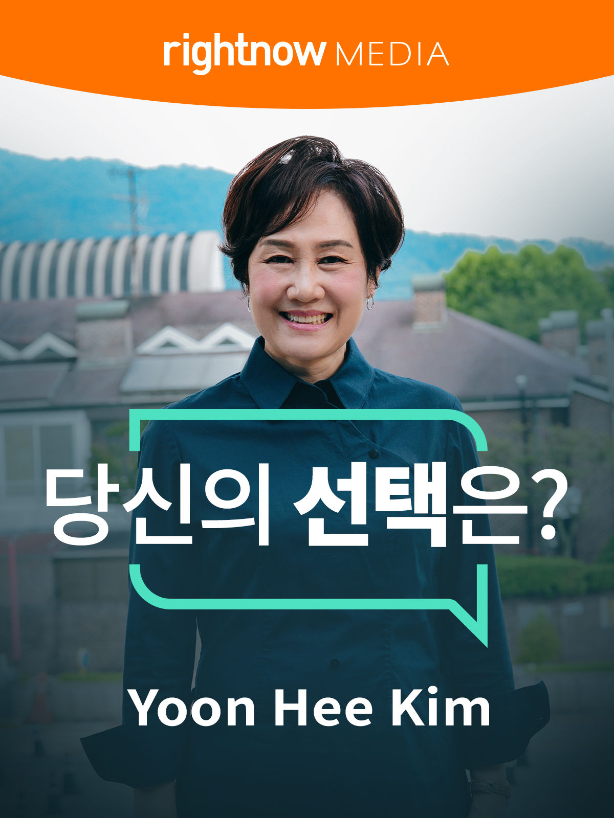 RightNow Media At Work :: Streaming Video : 당신의 선택은? : Dr. Kim Yoon Hee : RightNow Media